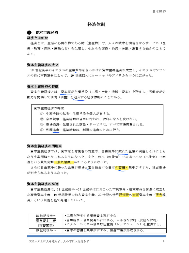 T01-Các thể chế kinh tế | PDF