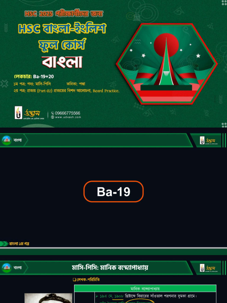 Mashi Pishi, Podda and Bekaron Notes | PDF