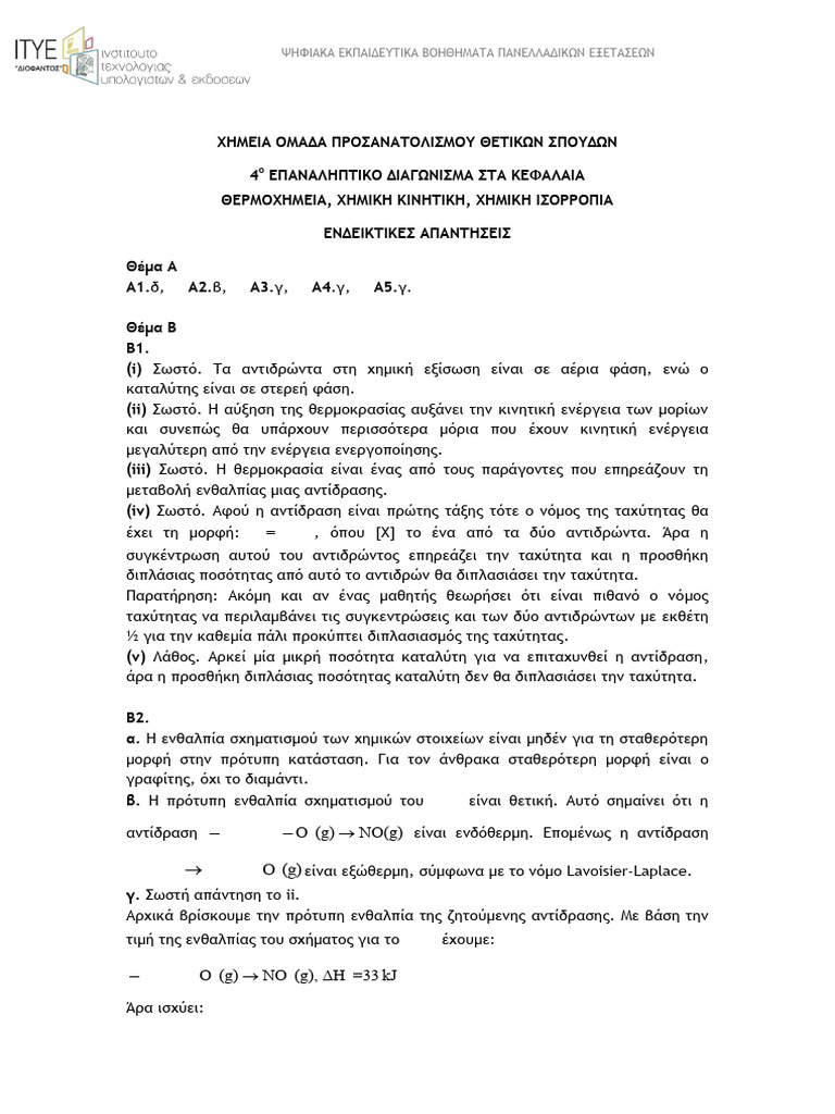 Chem D4 Part Lys | PDF
