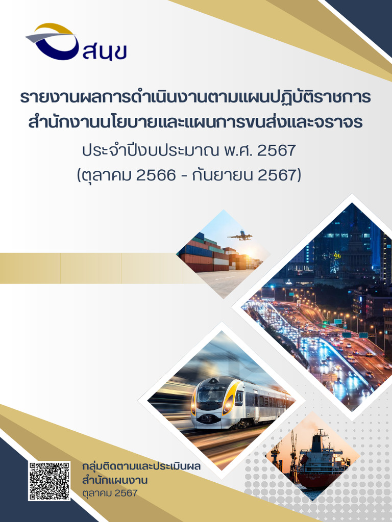 POTP-30102024-01-Report OTP AcctionPlan 2024 | PDF