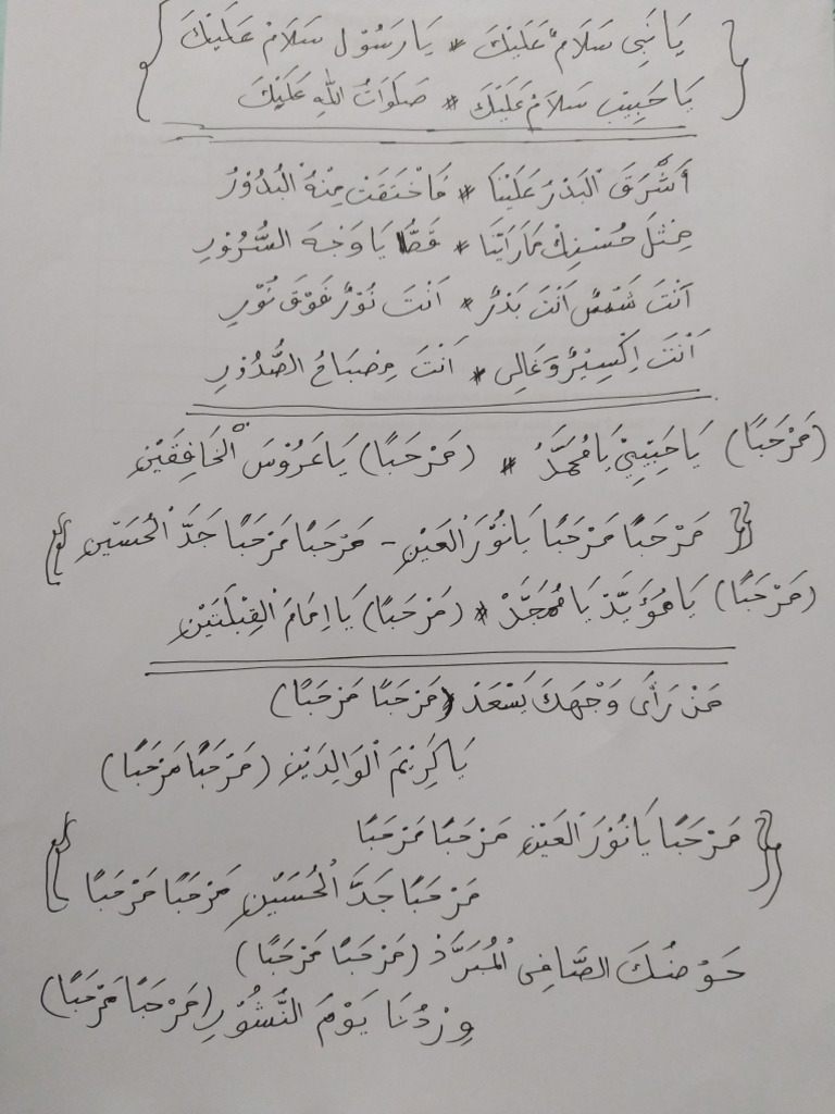 Teks Mahalul Qiyam | PDF