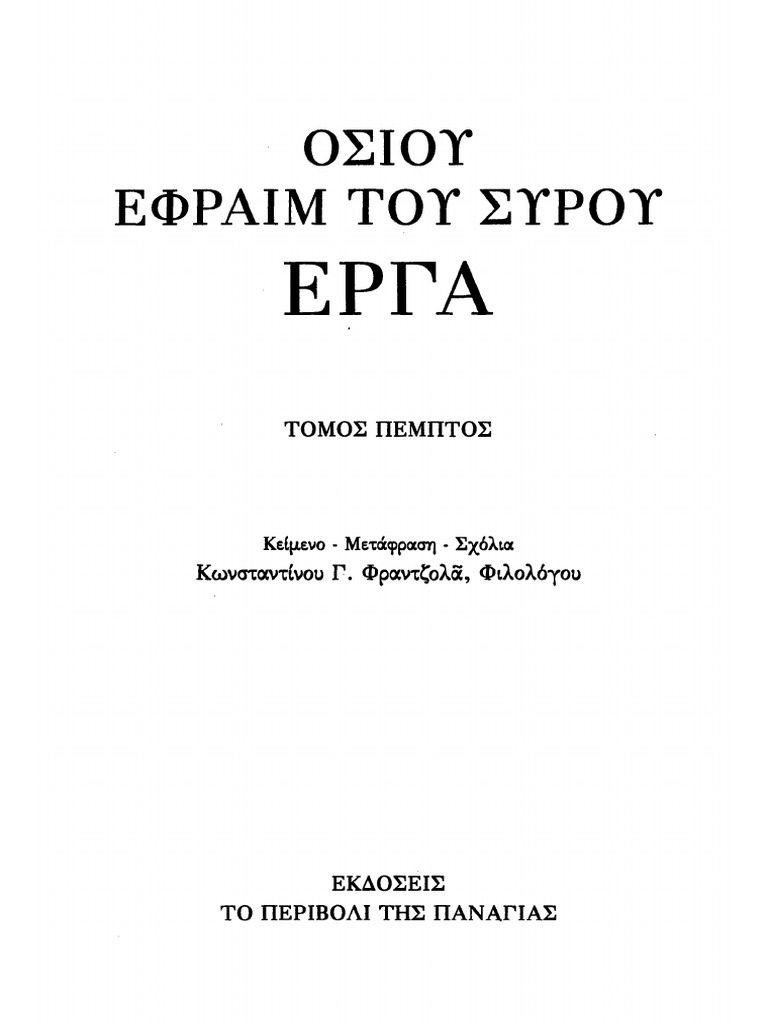 Efraim Syroy Erga 5 | PDF