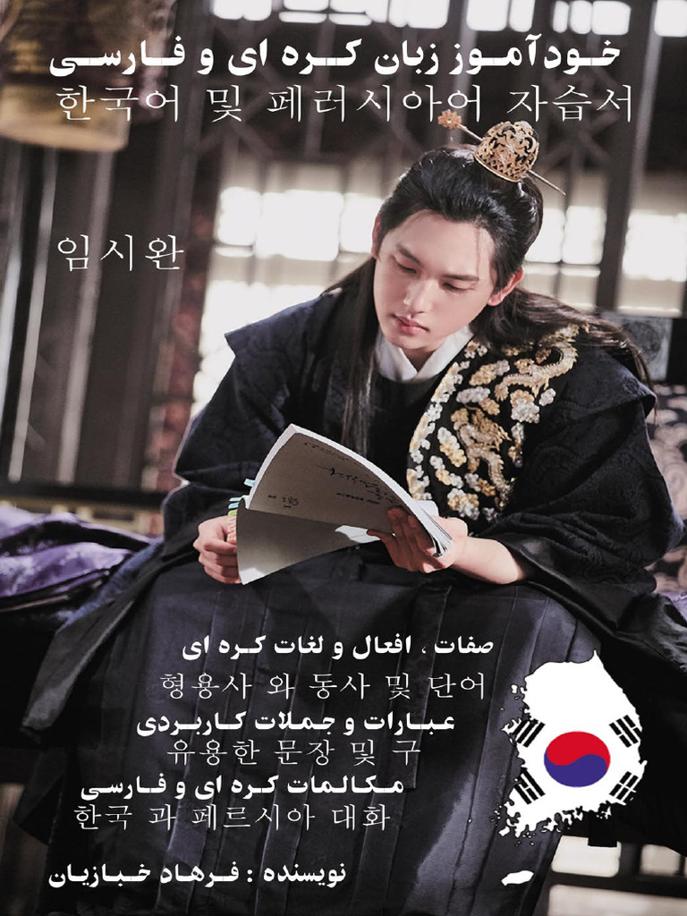 Korean Self Study | PDF Korean Self Study | PDF