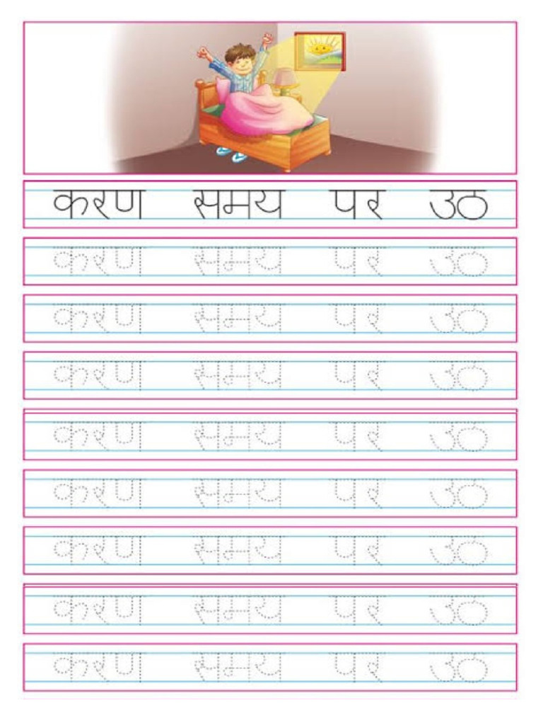 Shrutlekh | PDF