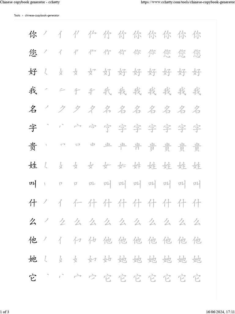 Bab 1 Kosakata | PDF