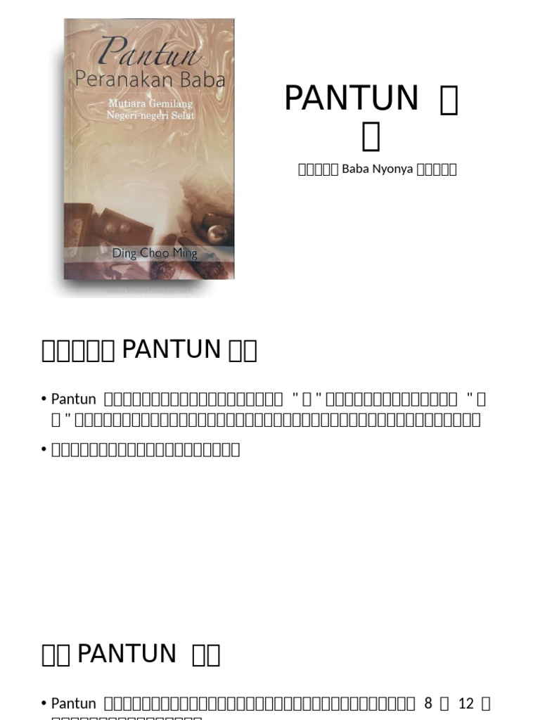 PANTUN | PDF