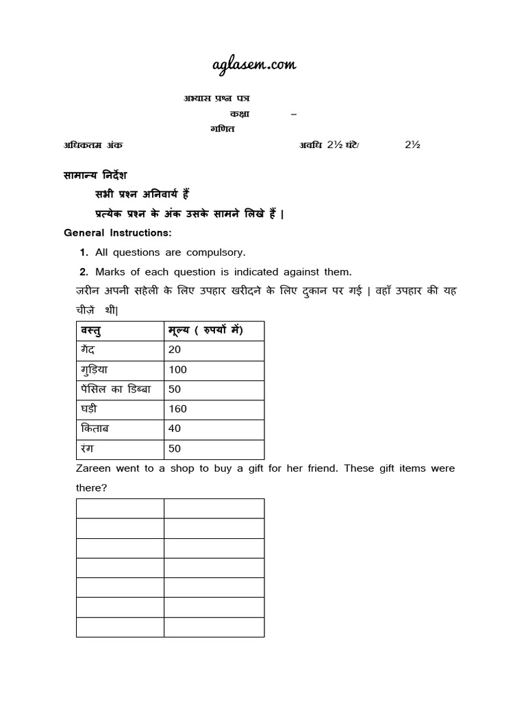 Math Paper | PDF