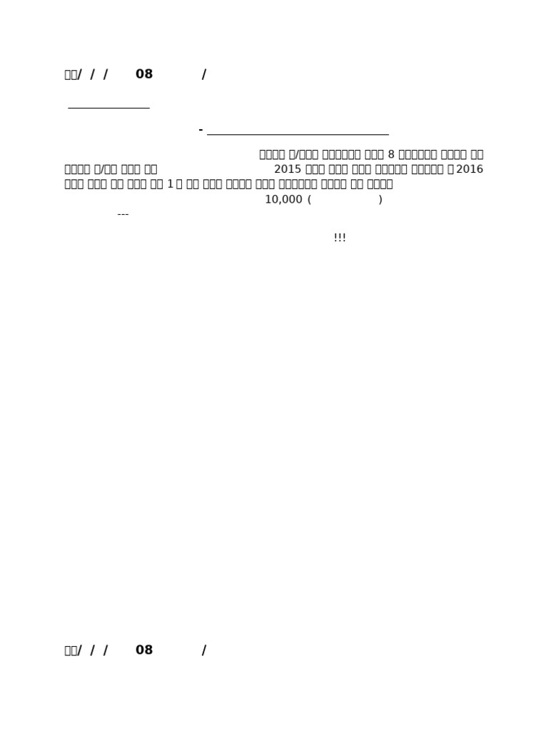 Workie | PDF