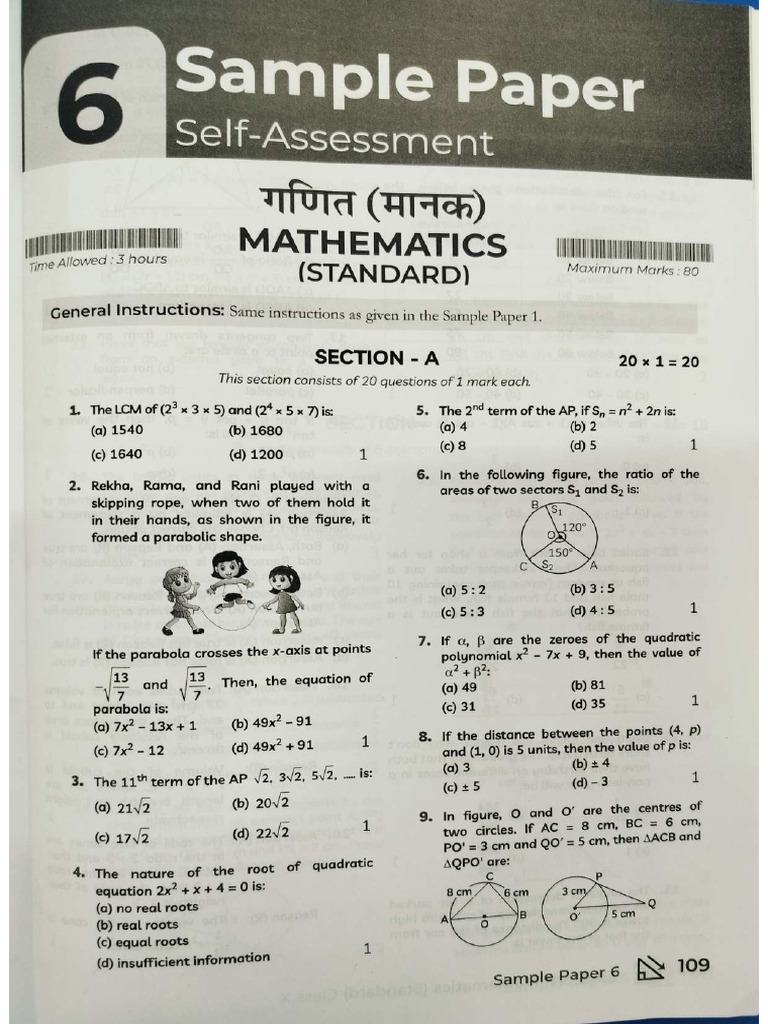 Sample Paper 1 (Math's) | PDF