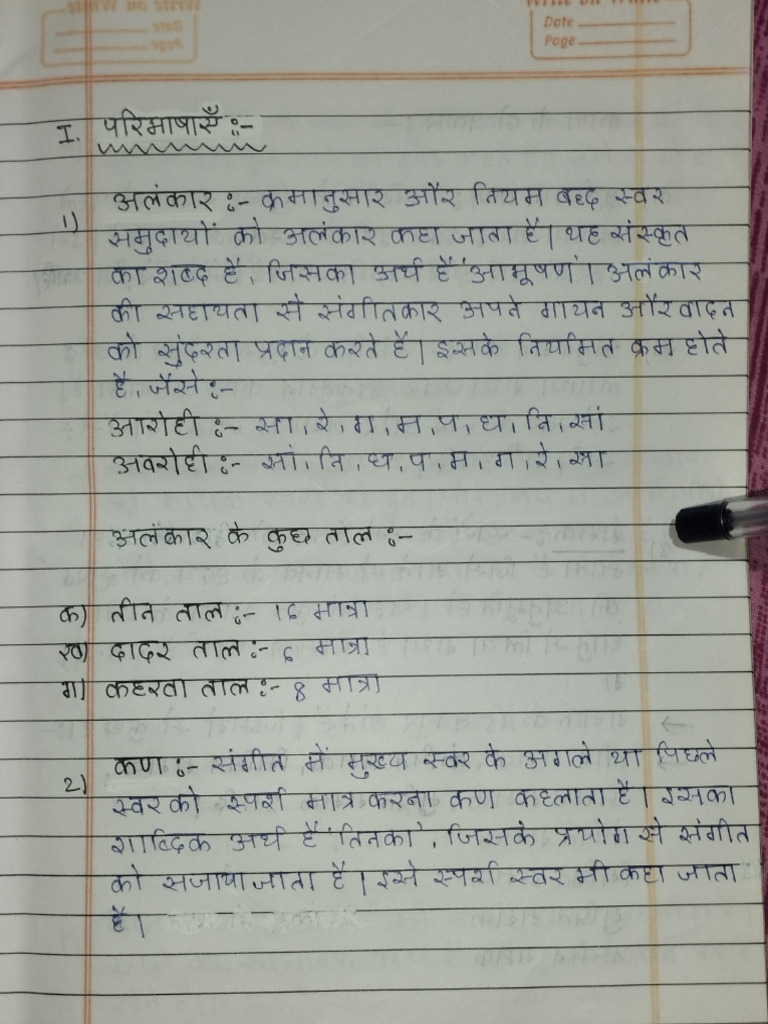 Class 11 Music Notes Overview | PDF