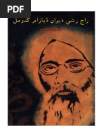 Paradoxical Sajid by Arif Azad | PDF