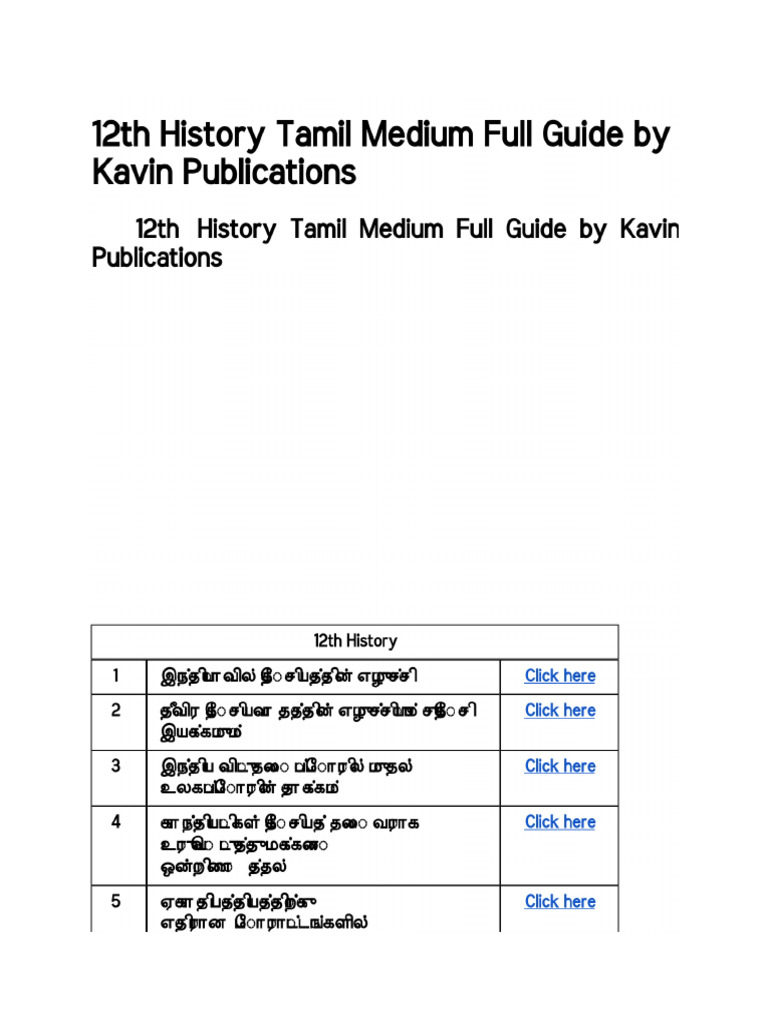 12th History Tamil Medium Full Guide by Kavin Publications | PDF