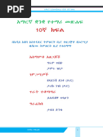 Power Geez | PDF