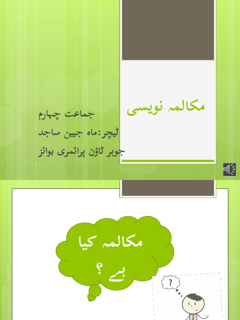 For Class 4 Urdu | PDF