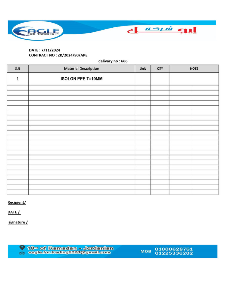 دليفري ايزالون7-11-2024-666 | PDF | Law | Science & Mathematics