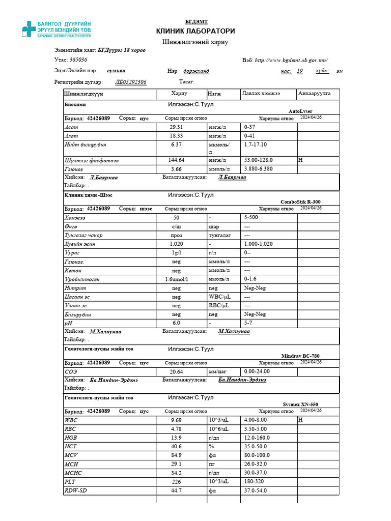 YgX6NL Emongolia | PDF