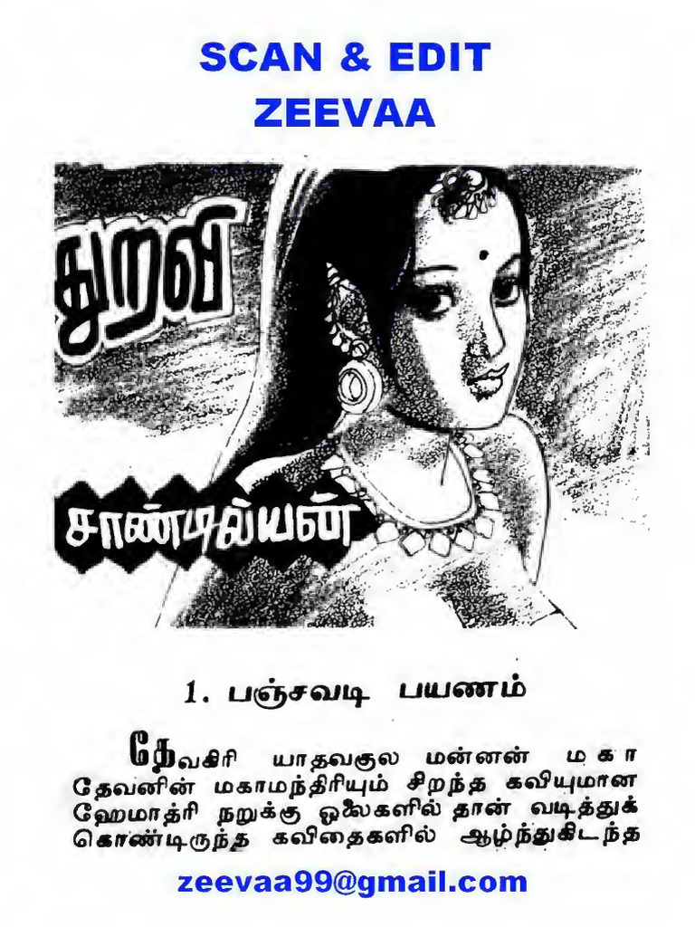 Sandilyan Thuravi | PDF | Computers