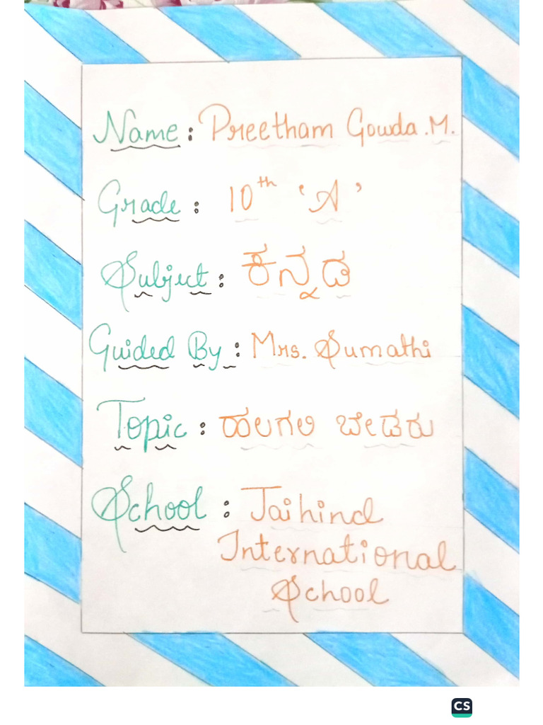 Kannada Project - Halagali Bedaru | PDF