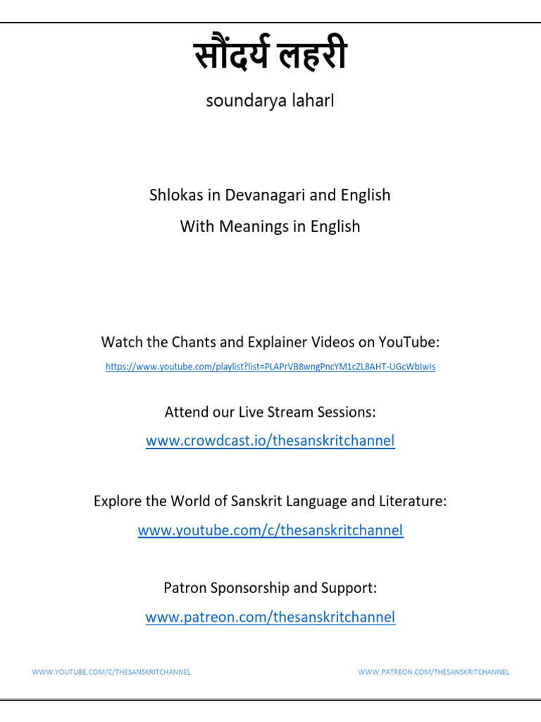 Soundarya Lahari - Devanagari, English Shlokas With Meanings | PDF | Hindu Deities | Hindu Mythology