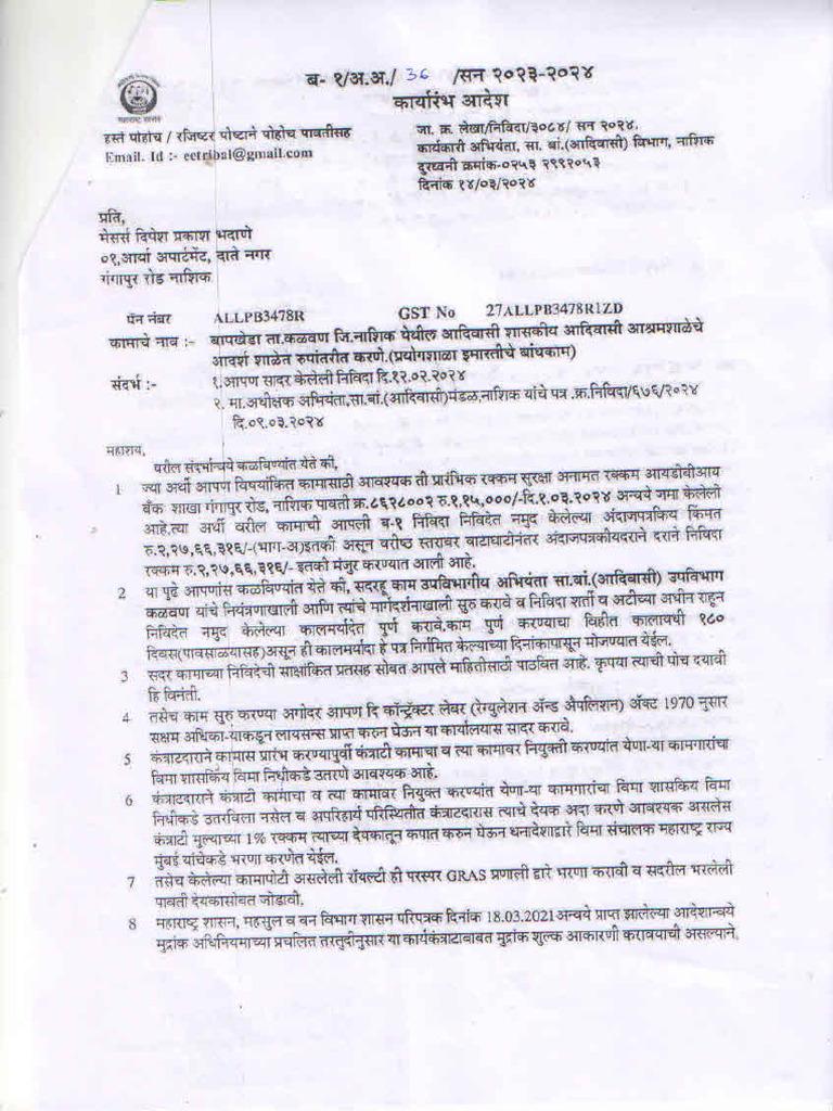 Surgana Work Order 3 | PDF