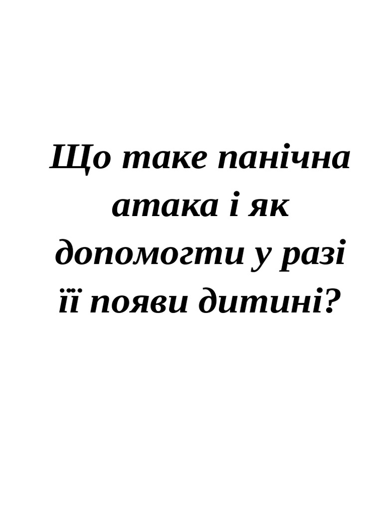 Документ Microsoft Office Word | PDF
