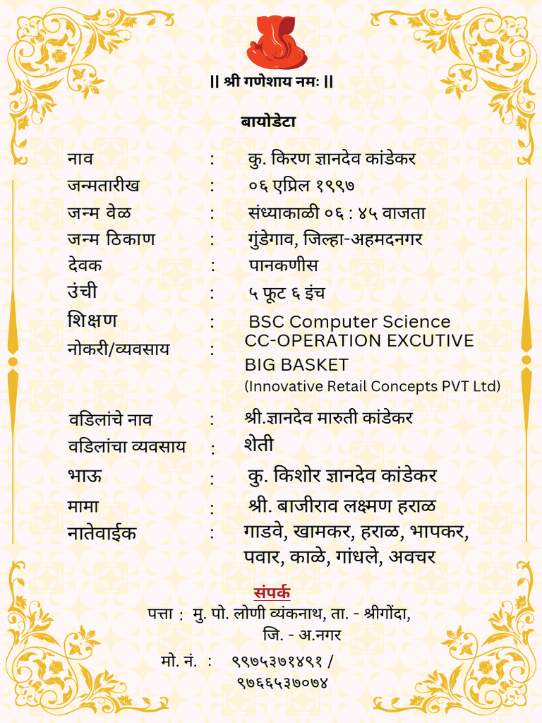 Marathi | PDF