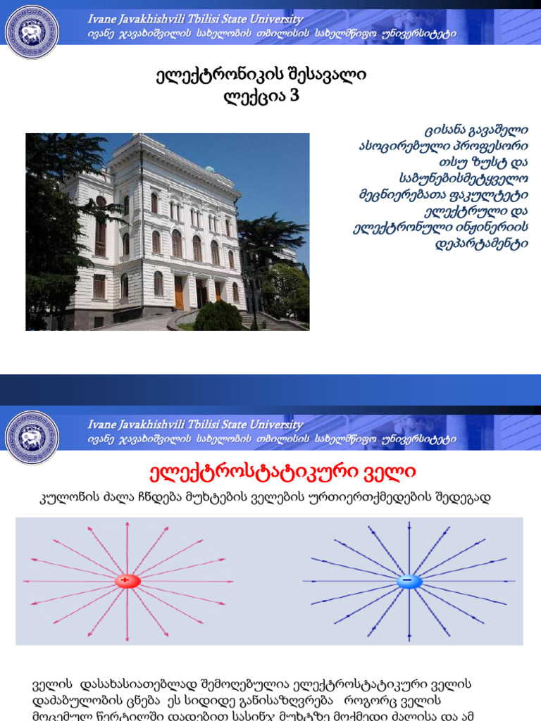 Lecture 3 - 2024 | PDF