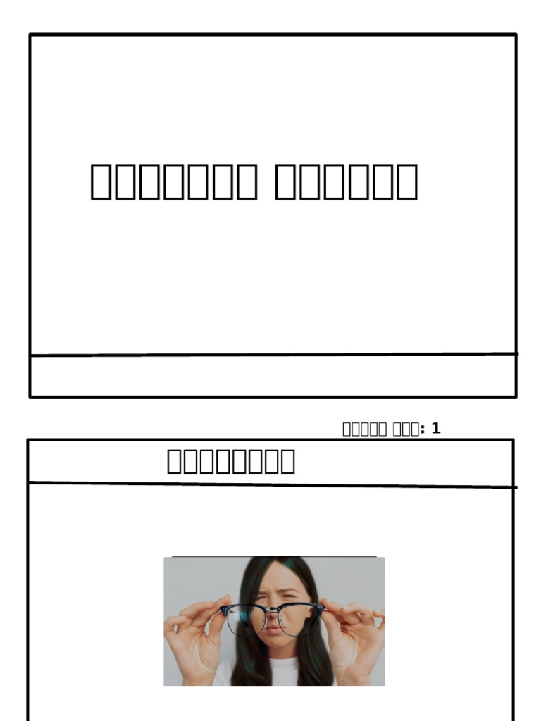 Low Vision | PDF