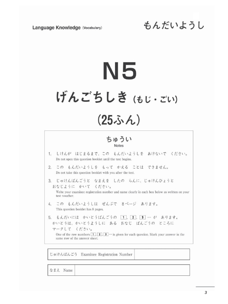 MOSHI Moji - Goi N5 | PDF