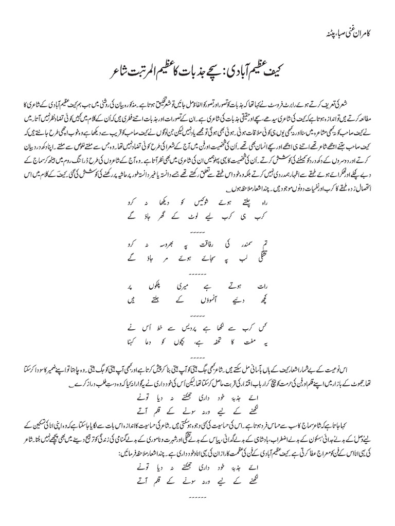 Kaif Azimabadi | PDF