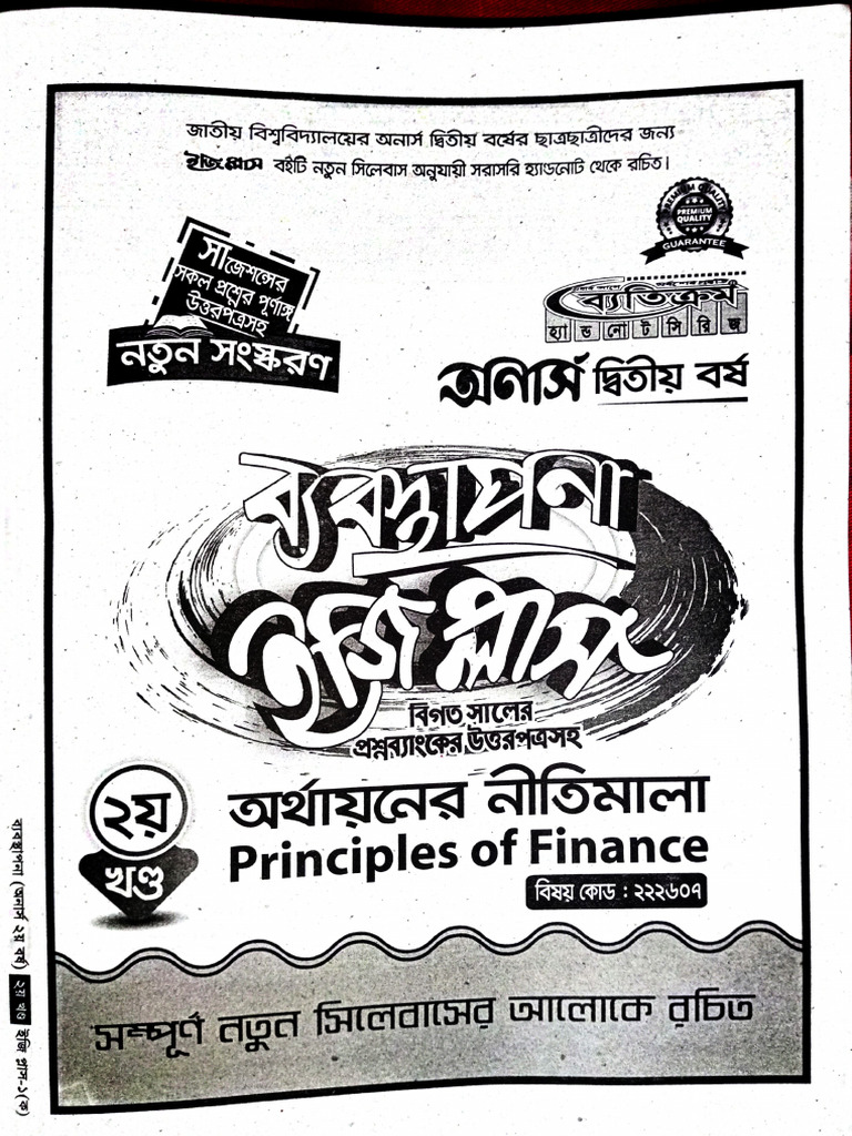 Principles of Finance Chapter 5 Suggestion 2024 Management 2nd Year | PDF