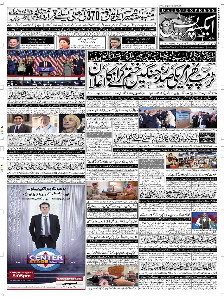 Express Quetta 07 November | PDF