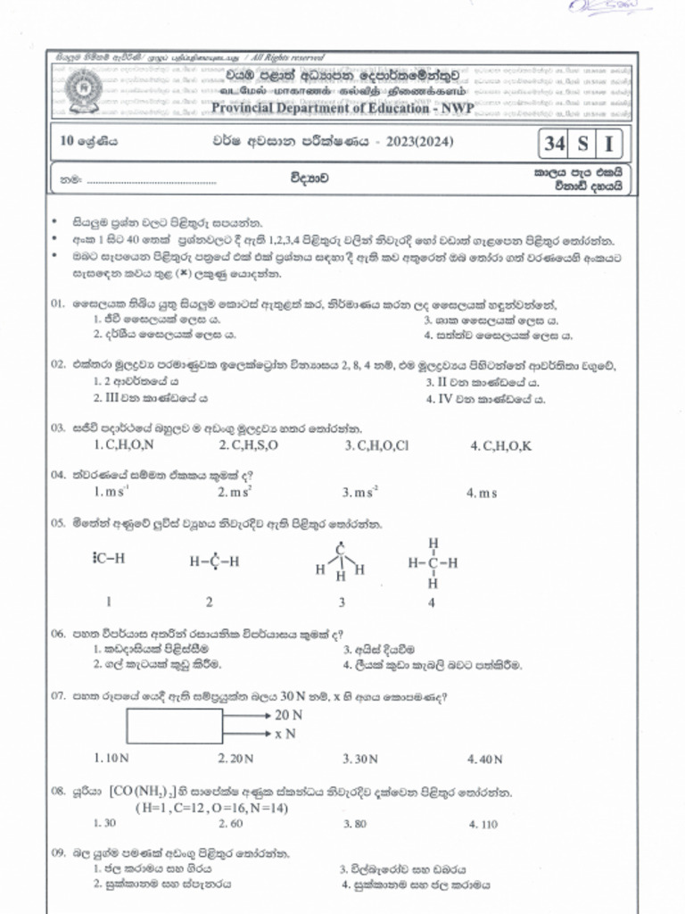 Grade 10 Science (Sinhala Medium) | PDF