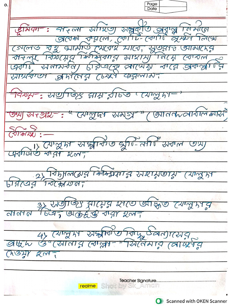 Bengali Project | PDF