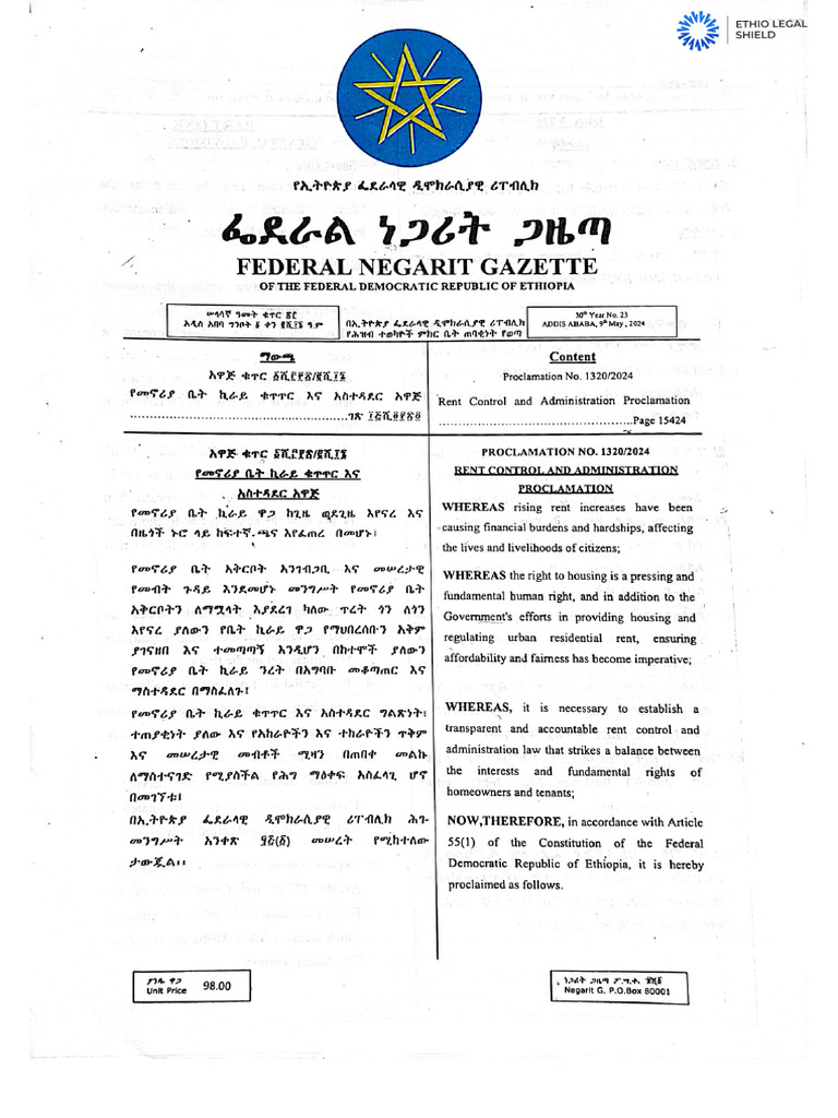 Rent Control and Administration Proclamation NO 13202024 1 | PDF