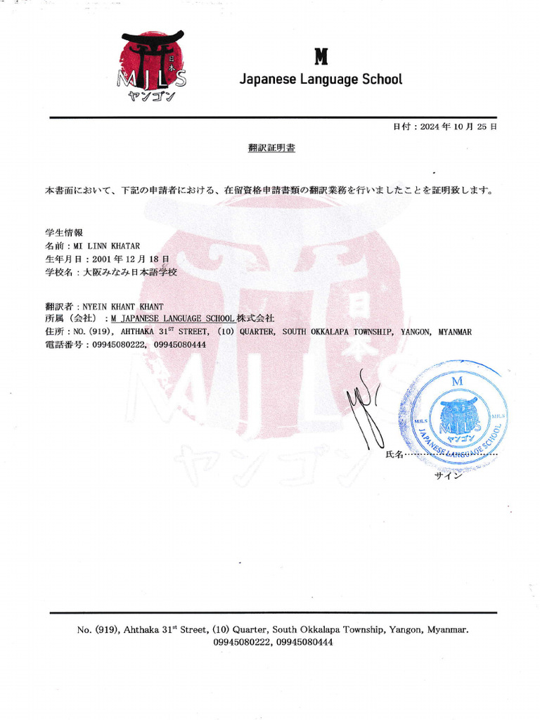 Img 20241027 0001 | PDF