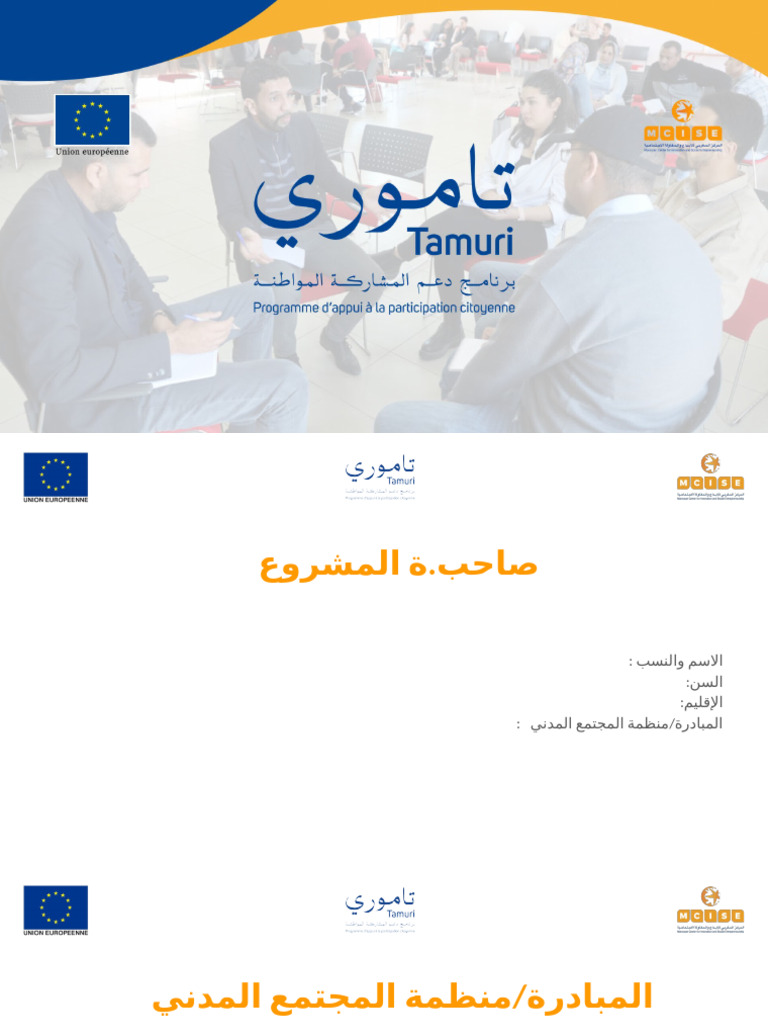 Présentation Participant.e.s - C4 | PDF