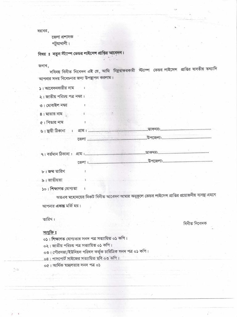 Vendor License | PDF