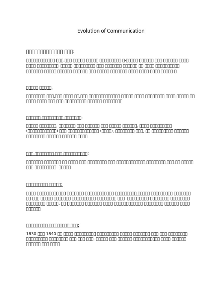 Evolution of Communication | PDF