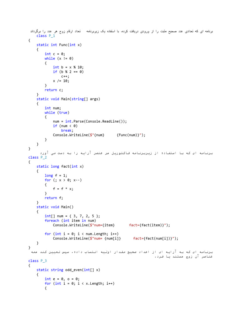Class Static Int Int Int While Int If | PDF