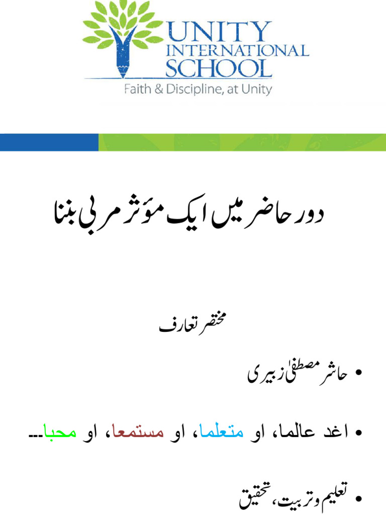 Hashir Zubairi Sahb | PDF