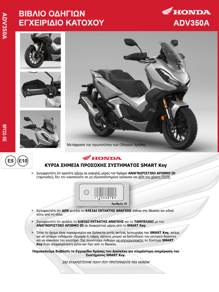 ADV350A MY22 23 OwnersManual E5 | PDF