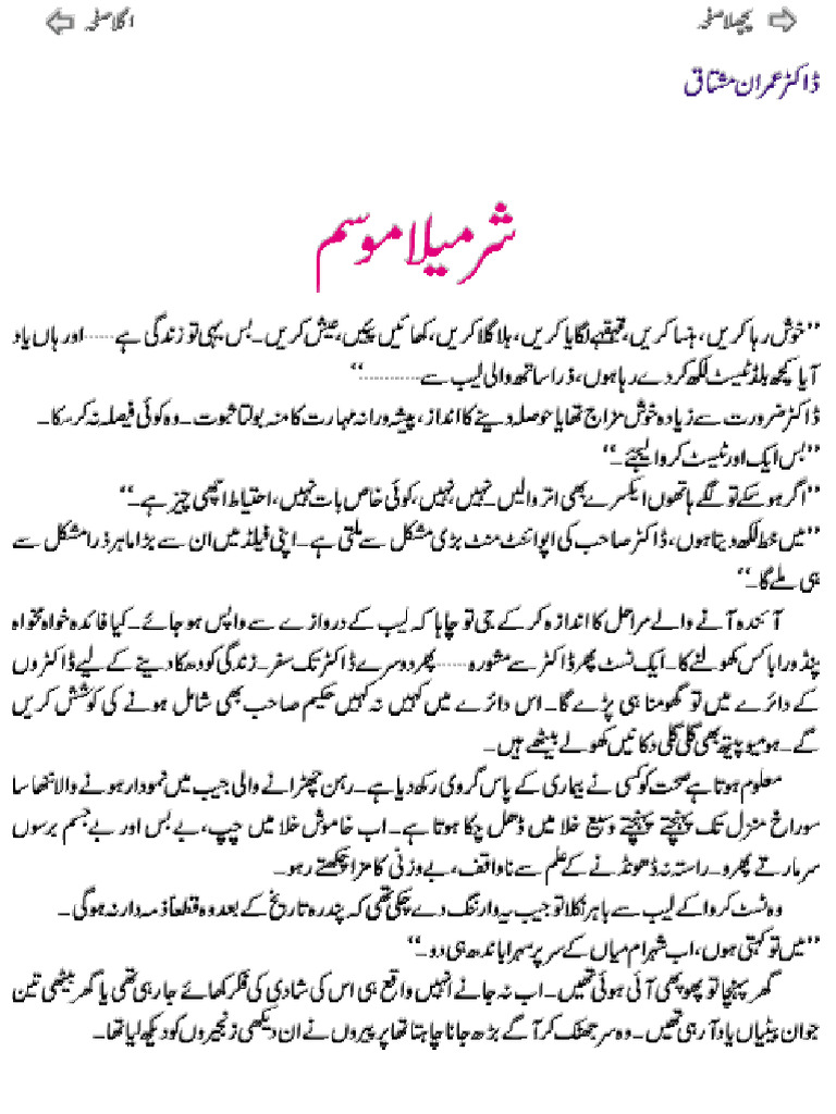 Sharmila Mausam by DR Imran Mushtaq | PDF