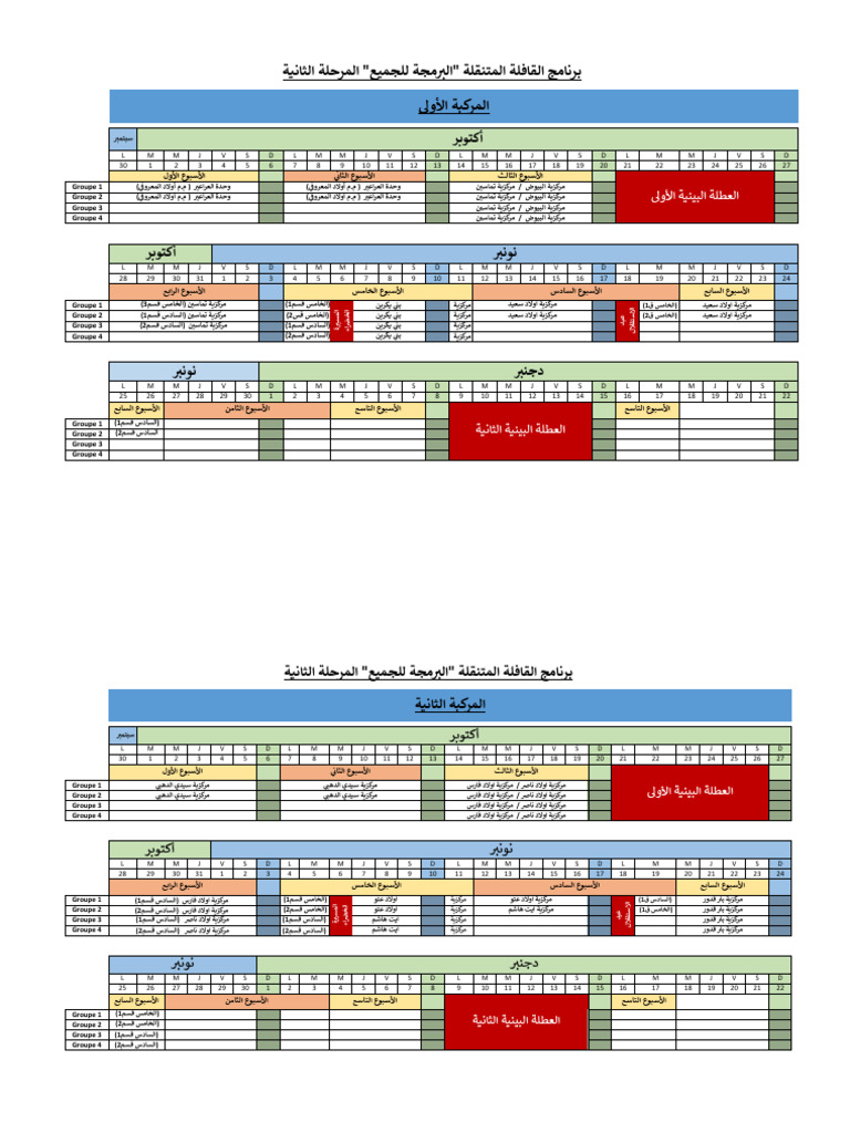 Calendrier Des Véhicules - Etp2 - Version2 | PDF