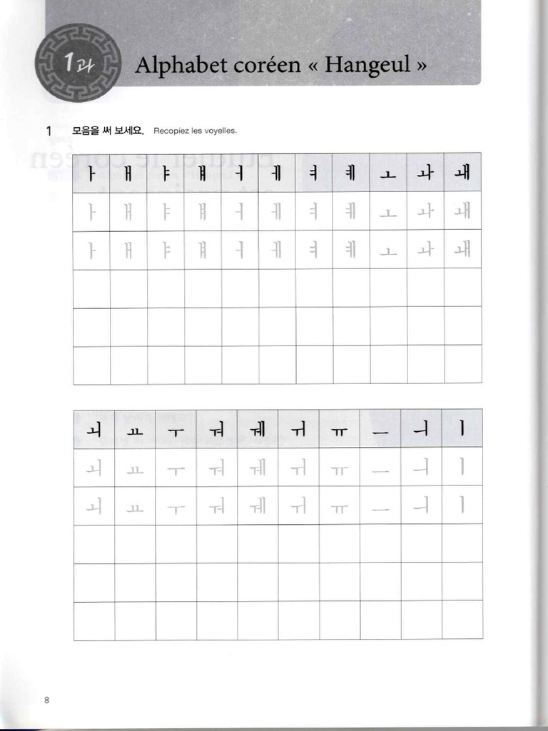Alphabet Coréen | PDF