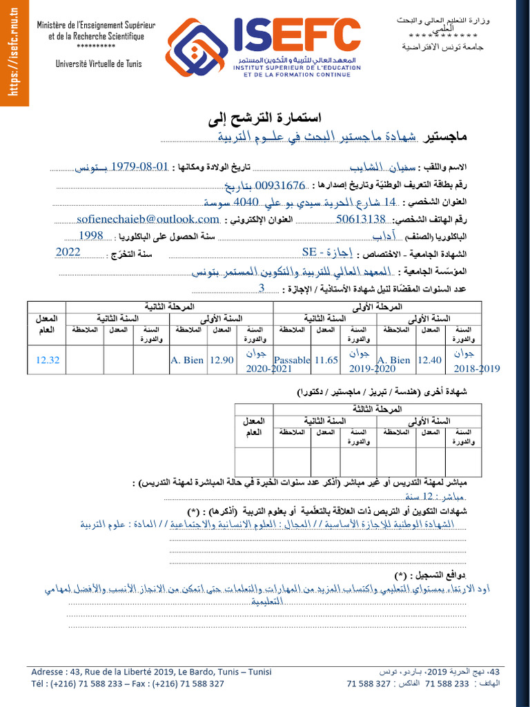 Form Insc Mast | PDF