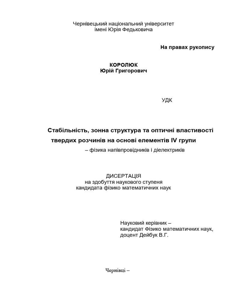 Diser | PDF