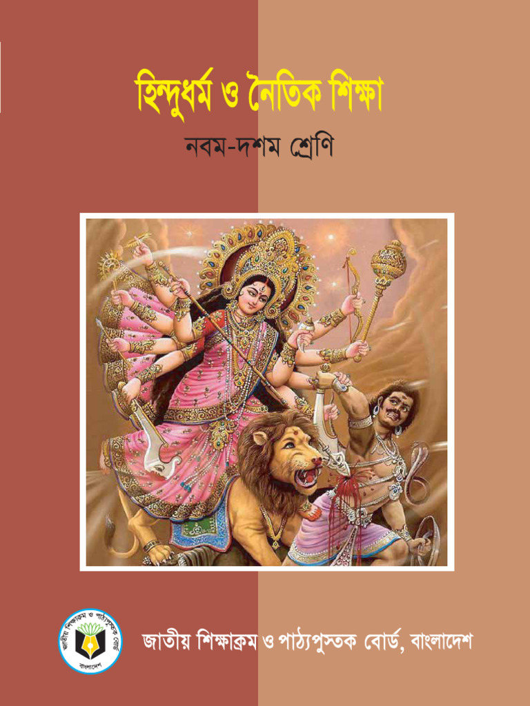 Hindu Dharma Class 9 Com Opt | PDF