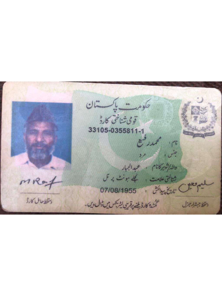 Father ID Card | PDF