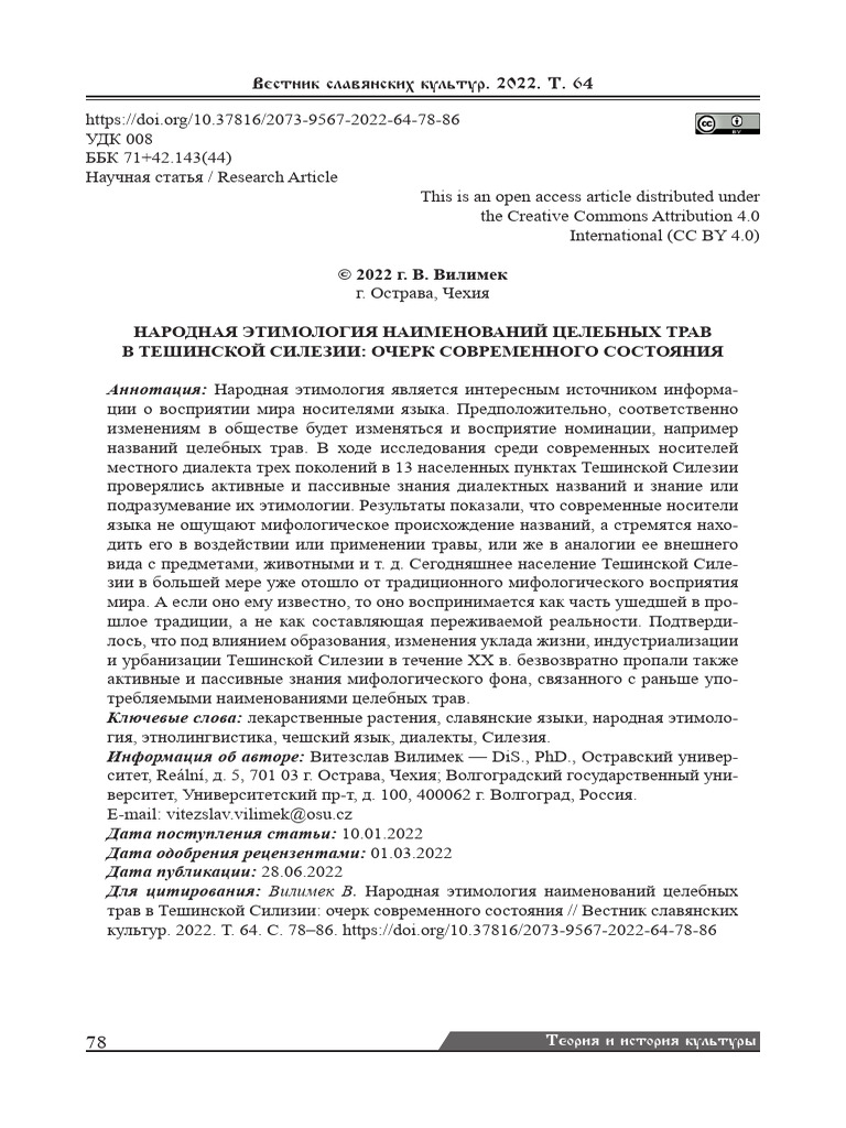 Folk Etymology Questionnaire | PDF | Communication | Linguistics